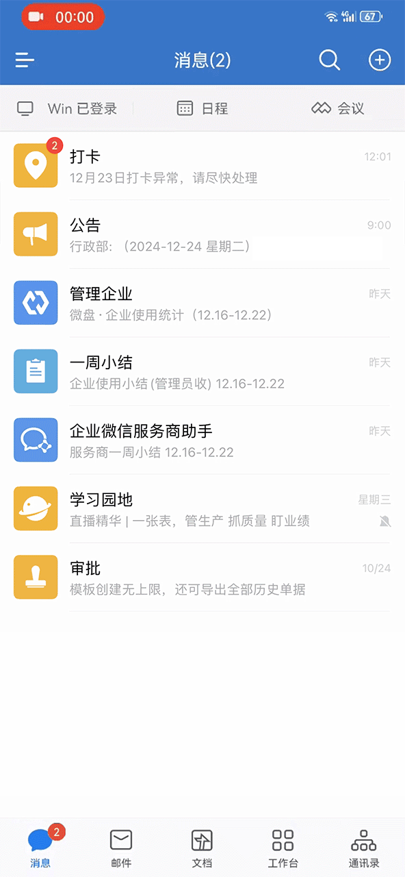 全场景实名认证时代：Dr.COM城市热点的多模态认证接入场景介绍_新闻动态_DrCOM城市热点